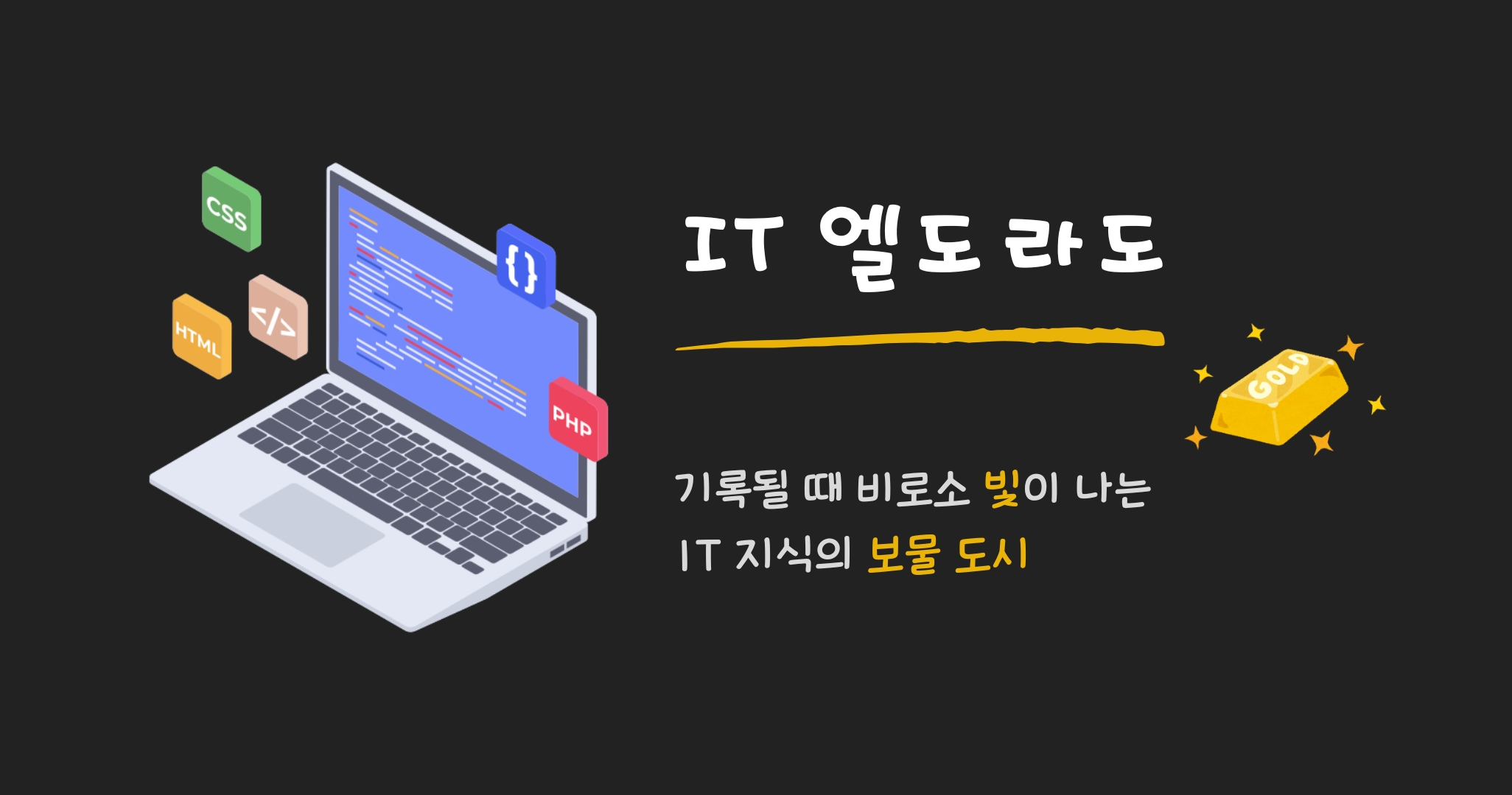 Python GIL (Global Interpreter Lock) 이해하기 :: IT 엘도라도
